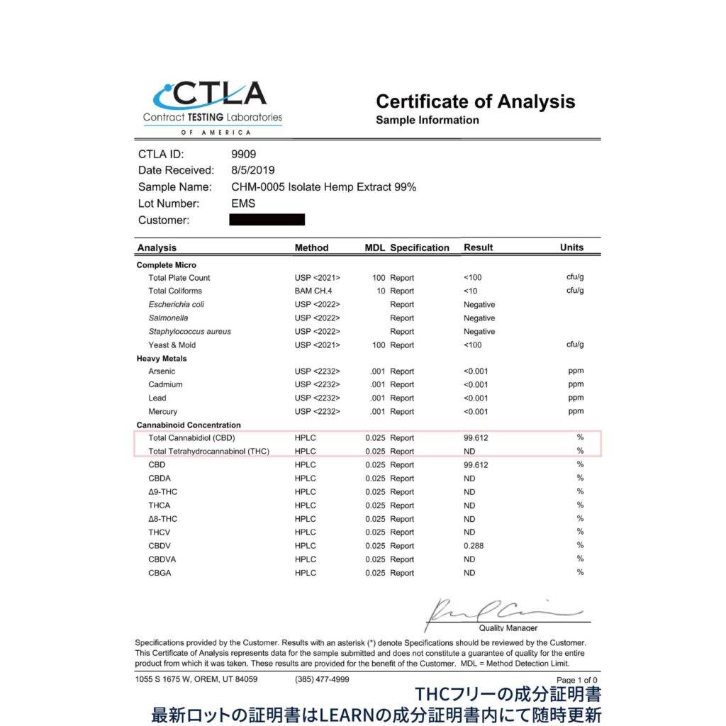 CHILLAXY CBD | CBDオイル リラクシングスリープ