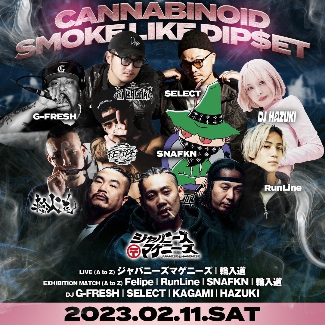 CHILLAXY CBD | 【イベント告知】CANNABINOID SMOKE LIKE DIP$ET