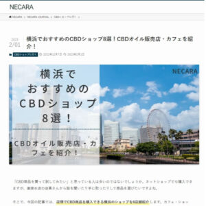 CHILLAXY CBD | たばこ情報サイト「CAPNOS」にご紹介いただきました
