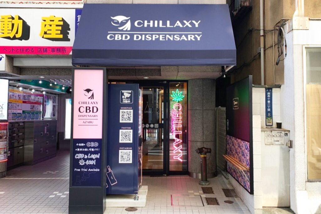 CHILLAXY CBD | CHILLAXY CBD DISPENSARY 麻布店