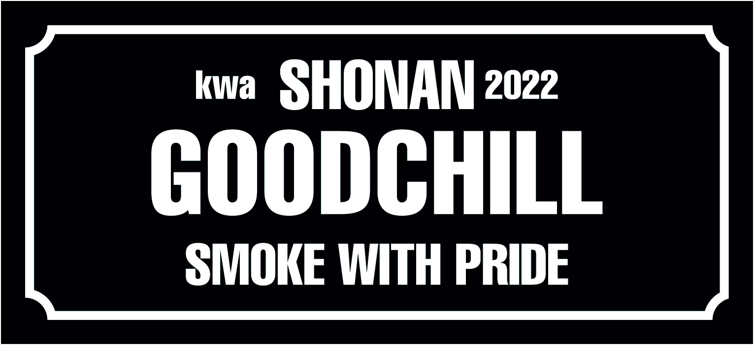 GOODCHILL（グッドチル）とは｜CHILLAXY CBD | 贅沢なくつろぎならチラクシー