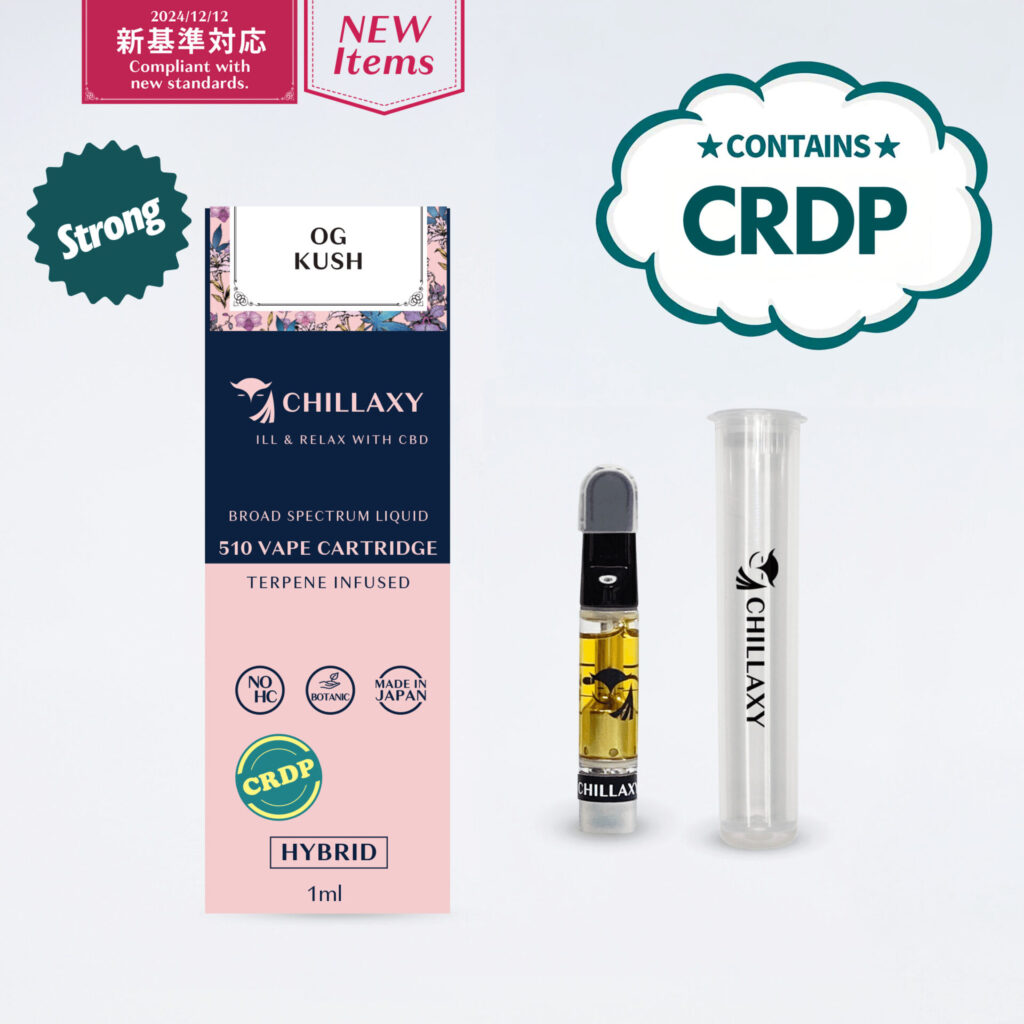 CHILLAXY CBD | 510規格フルリキッド CRDP配合